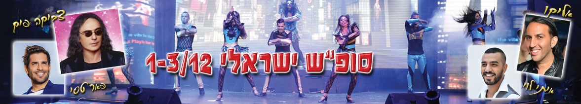 תמיכה ועזרה - רשת מלונות קלאב הוטל